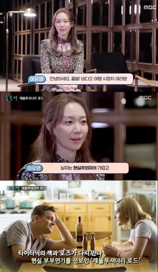 레볼루셔너리 이유영의 숨어 보는 명작…타이타닉 디카프리오x윈슬렛 재회작 네이트 연예
