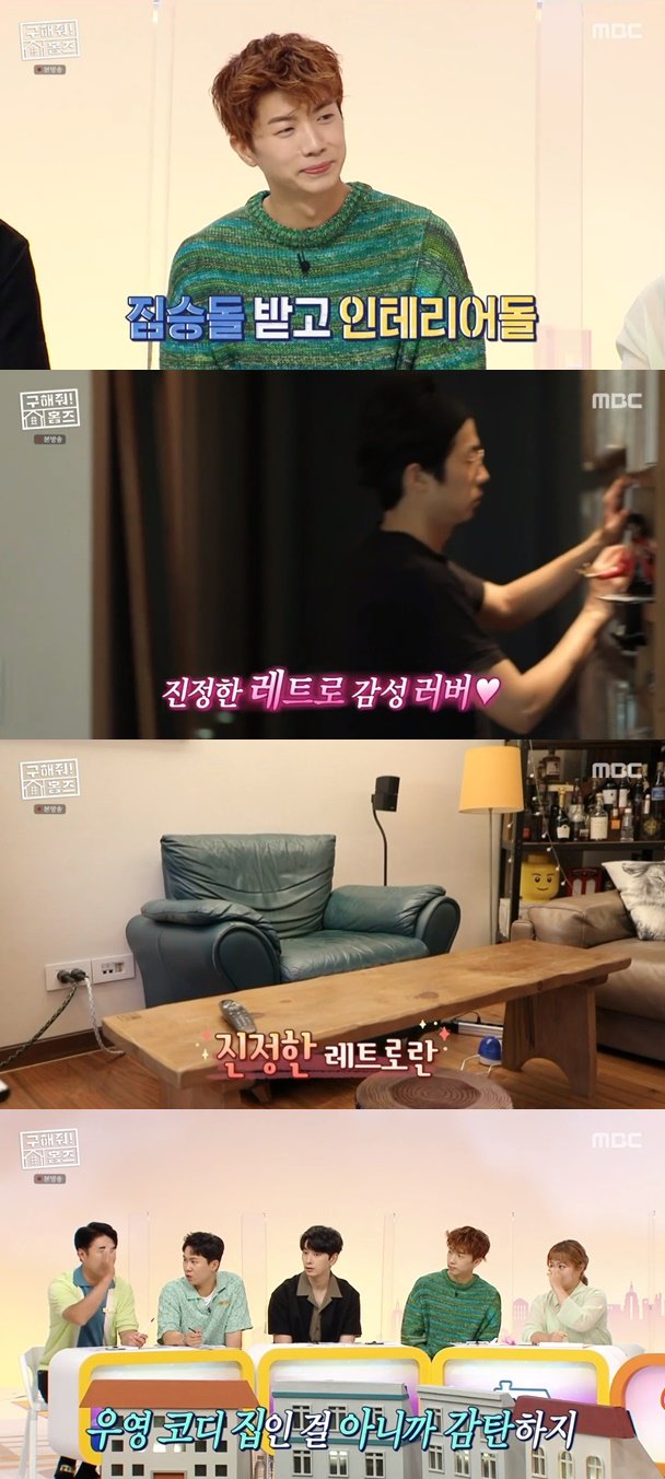 '구해줘 홈즈' 2PM 우영 "레트로 감성 좋아해…LP 7천 장 이상" : 네이트 연예