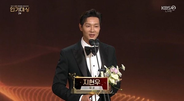 '2021 KBS 연기대상' 지현우 대상→차태현X이도현·박은빈X김소현 최우수상 [종합] | 아이돌24시 : 네이트 연예