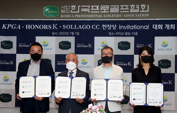 KPGA, 아너스K·솔라고CC 한장상 인비테이셔널 개최 조인식 진행 : 네이트 스포츠