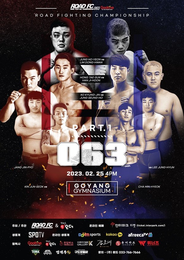 로드FC 063 1부 대진 확정…'정호연 vs 임동환' 등 5개 매치 : 네이트 스포츠