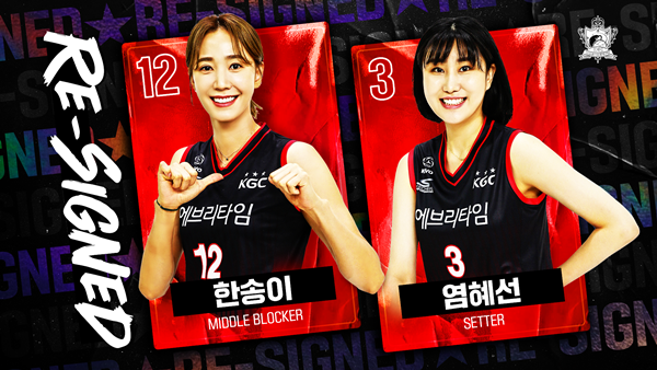 KGC인삼공사, '내부 FA' 한송이·염혜선과 재계약 : 네이트 스포츠