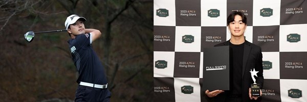 임예택·박준홍, 2023 'KPGA 라이징 스타즈' 선정 : 네이트 스포츠