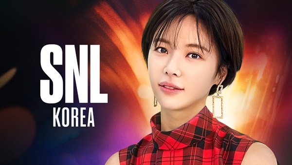 'SNL 코리아5' 황정음, SNS 속 애기 필터 질문에 "생각 안 나" [TV캡처] : 네이트 연예