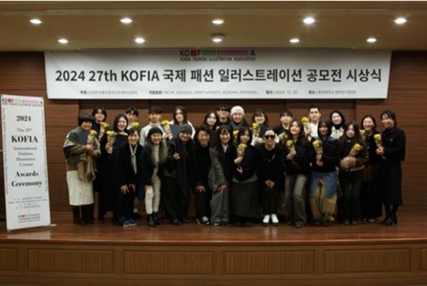 제27회 KOFIA 국제패션일러스트레이션 공모전 시상식 성료 : 네이트 연예