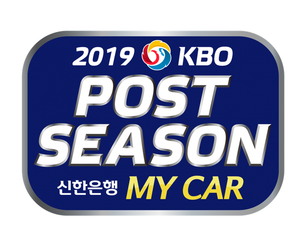 와일드카드 결정전 3일&5일…KBO 2019 PS 일정 확정 : 네이트 스포츠