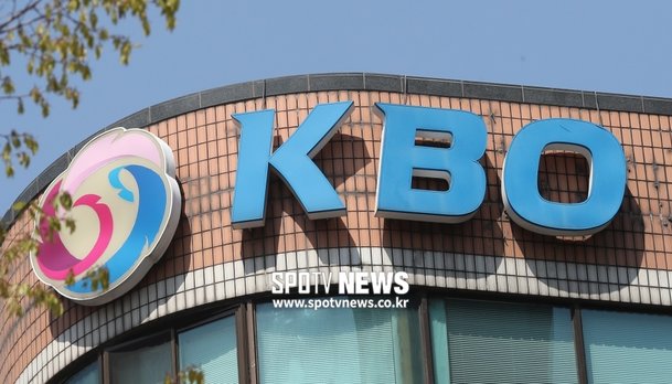 2020 KBO 행사 운영 대행 업체 선정 입찰 공고 : 네이트 스포츠