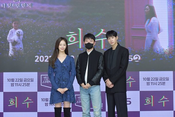 "KBS 단막극의 몸부림"…'희수' 전소민·박성훈, SF공포로 TV시네마 포문[종합] : 네이트 연예