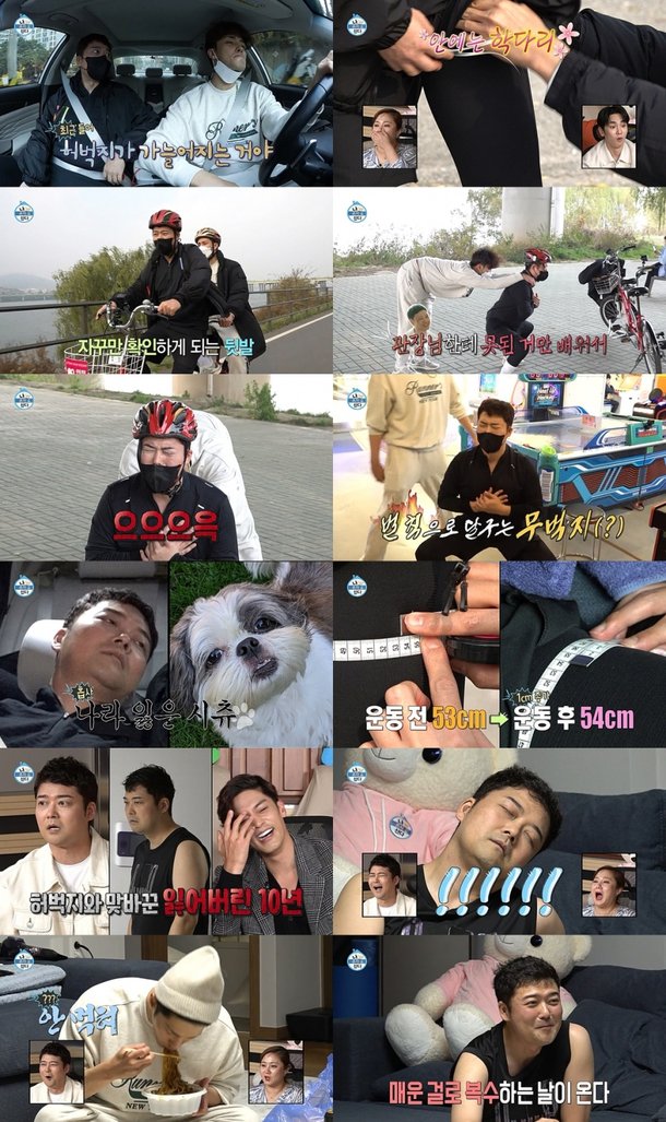 '나혼산' 전현무, 허벅지 고민에 성훈 출격…53cm →54cm 꿀벅지 등극[TV핫샷] : 네이트 연예