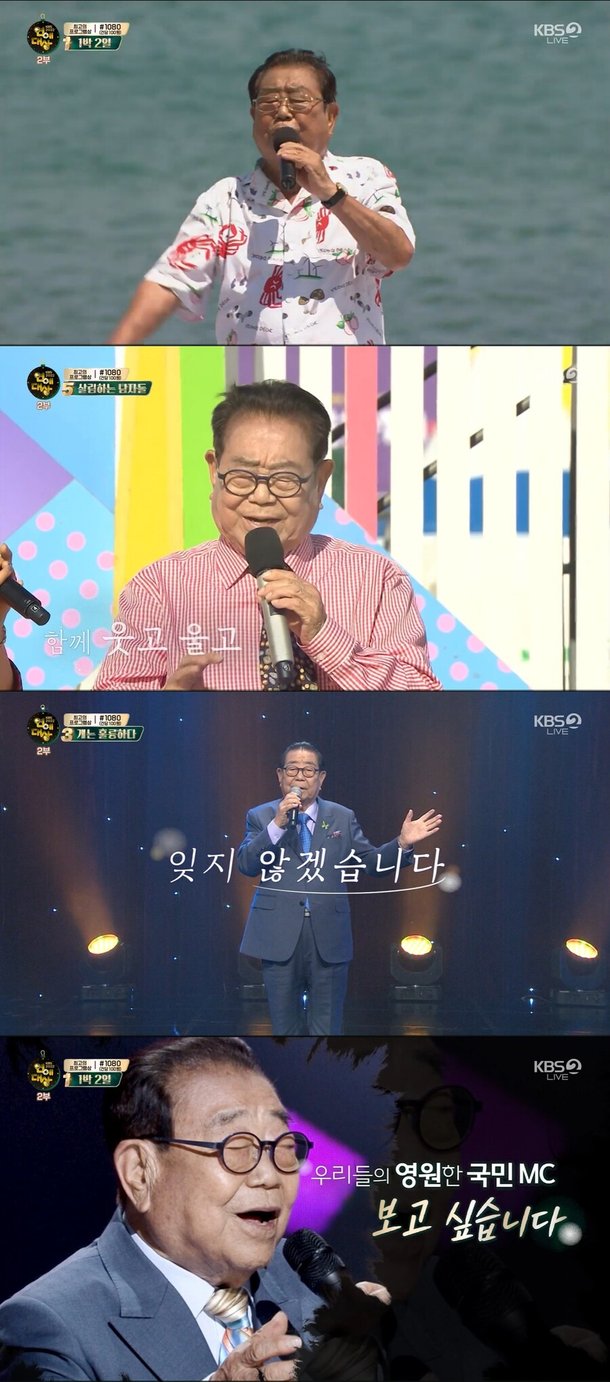 '영원한 국민MC' 故송해, '공로상' 수상…신동엽 "보고싶다"[2022 KBS 연예대상] : 네이트 뉴스