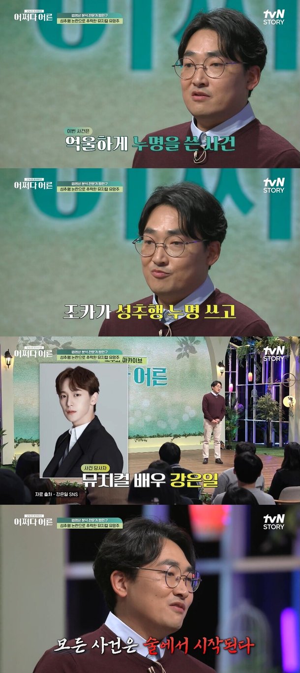 강은일 성추행 누명 재조명 화장실 통풍구가 살렸다어쩌다어른 네이트 연예 
