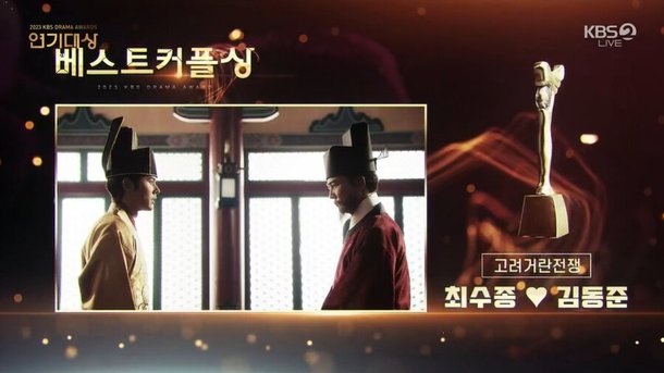 최수종♥김동준, 깜짝 베스트커플상에 눈물 글썽 "왜 이런 짐을, 기가막힌 눈물"[KBS연기대상] : 네이트 연예