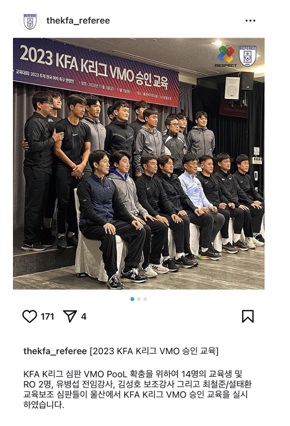 "시즌 전 심판&강사 참여 VAR 교육훈련 없었다" KFA 심판위원장은 건의에도 여전히 모르쇠 : 네이트 스포츠