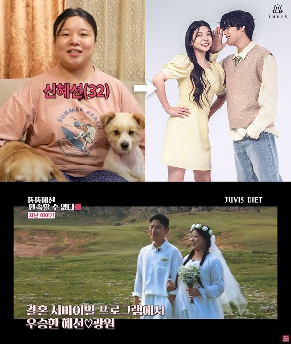 '결혼전쟁' 우승한 신혜선, 21kg 감량 후 달라진 비주얼 공개 : 네이트 연예