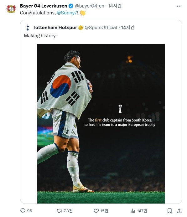 SON 우승+차범근 생일 "모두 축하해"…레버쿠젠 '근본 팀' 등극!→韓 전현직 레전드 극진 예우 : 네이트 스포츠