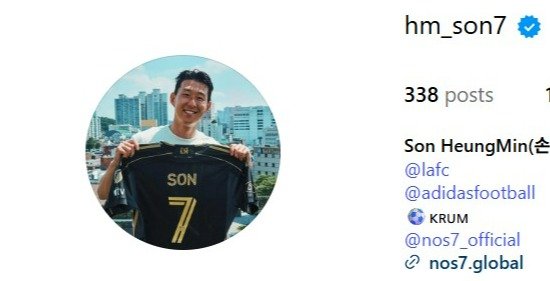 [속보] 손흥민, UEL 우승 기쁨은 여기까지, 이제는 LAFC 선수! SNS 프로필 변경…UEL 트로피→LAFC 유니폼 : 네이트 스포츠
