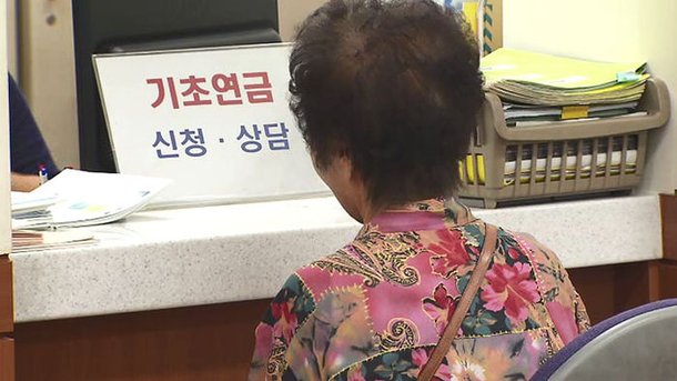소득 하위 40 일부 노인 기초연금 30만 원 전액 못 받아 네이트 뉴스