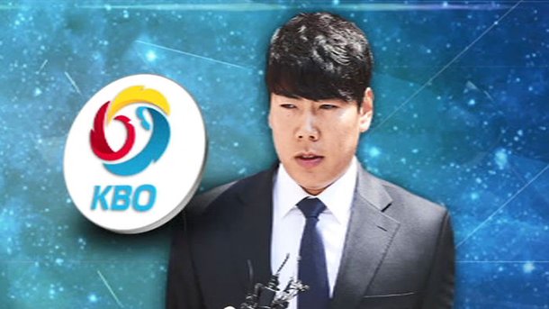 KBO, 강정호에게 1년 유기 실격+봉사활동 300시간 징계 : 네이트 스포츠