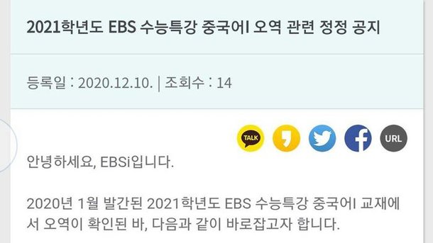 수능 교재 김치 오역 반크의 시정 요구에 EBS "정정하겠다" : 네이트 뉴스