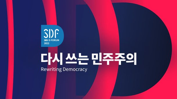결국 살아남는 건 '다정한 자'…브라이언 헤어 교수 SBS D포럼 무대 오른다 : 네이트 뉴스