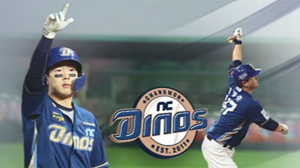 NC, SSG에 2연승…플레이오프 진출 '눈앞' : 네이트 스포츠