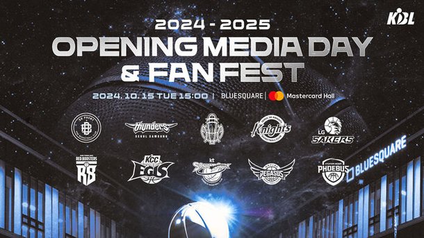 KBL, 10월 15일 팬 200명과 함께 개막 미디어데이 : 네이트 스포츠