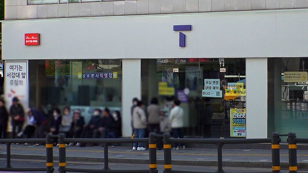 SKT "95만 6천 명 유심교체…내일부터 집중 교체" : 네이트 뉴스