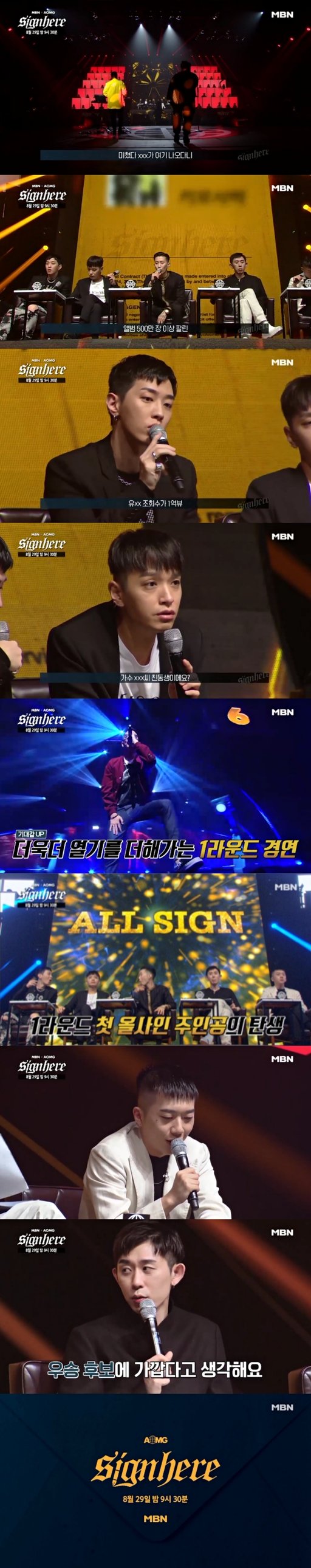 [TV알리미] '사인히어', 리스너 50명을 홀린 1R 첫 'All sign' 주인공은? : 네이트 연예