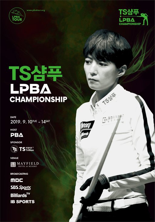 추석엔 풍성한 당구 축제…'TS샴푸 PBA-LPBA 챔피언십' 오는 10일 개막 : 네이트 뉴스