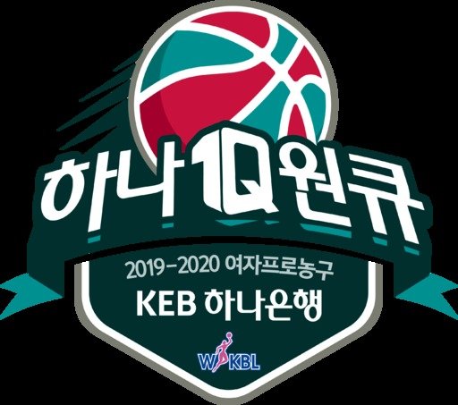 WKBL 다시 뛴다, 하나은행vsBNK전부터 대장정 돌입 : 네이트 스포츠