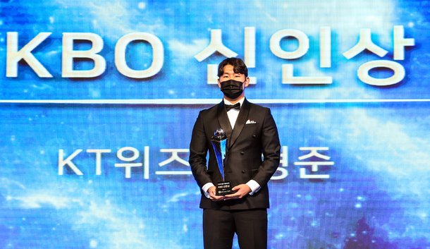 [SW포토]kt 소형준,'2020 프로야구 신인상 수상' : 네이트 스포츠