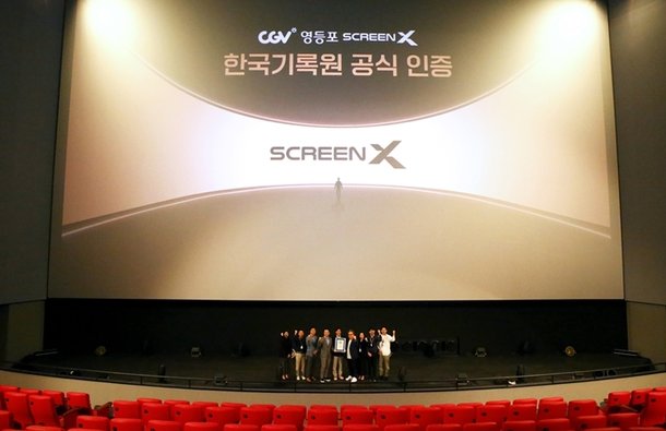 CGV영등포 ScreenX관, '세계 최장 스크린' 인정 : 네이트 뉴스
