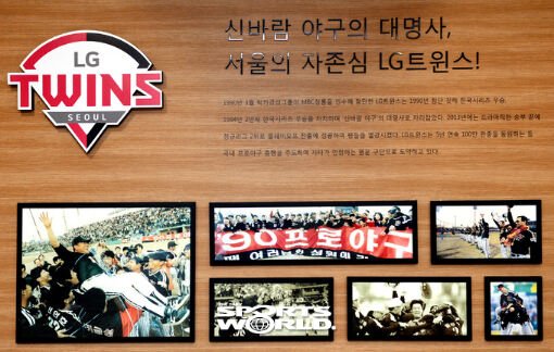 '어게인 1994' LG 트윈스, 29년 전 영광을 다시한번! [화보2] : 네이트 스포츠