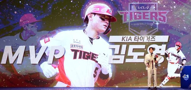 [SW포토]2024 KBO MVP, KIA 김도영 : 네이트 스포츠