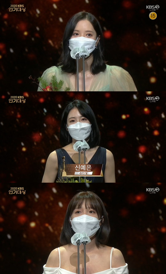'2020 KBS 연기대상' 보나·신예은·이초희, 女 신인상 "데뷔 10년 차, 첫 시상식" : 네이트 연예
