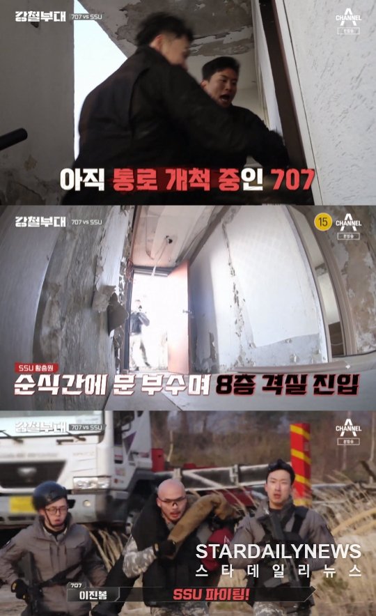 [S종합] '강철부대' UDT·SSU·SDT, 데스매치 돌입…긴장감 UP : 네이트 연예