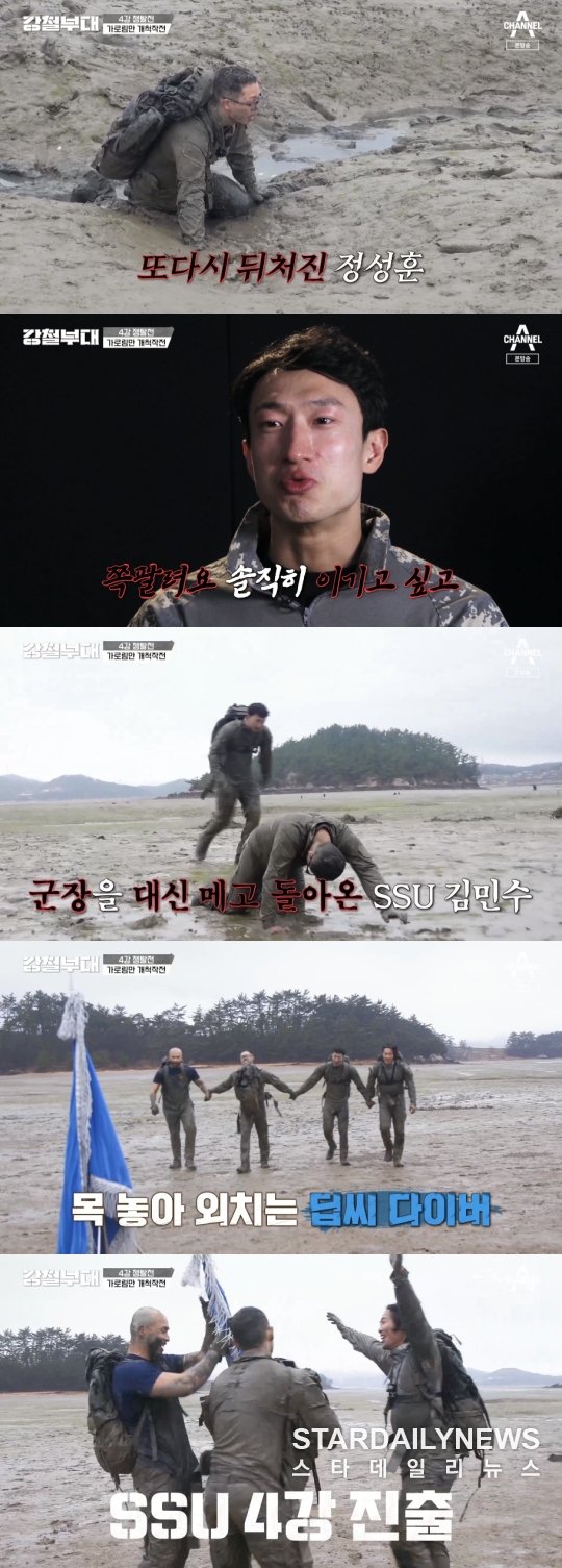 [S종합] '강철부대' SSU, 고난 딛고 4강 진출 "놓쳤던 자리 찾은 기분" : 네이트 연예