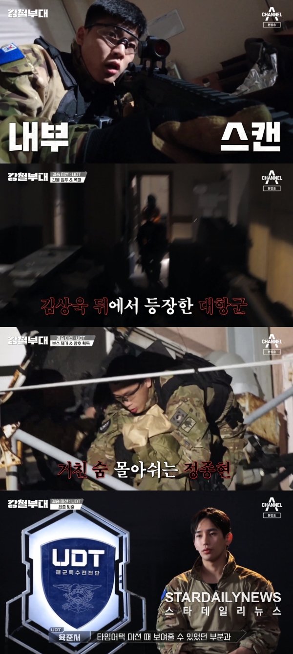 [S종합] '강철부대' UDT, 압도적으로 SSU 꺾고 최종 우승 "유종의 미" : 네이트 뉴스