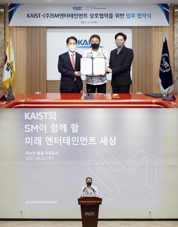 SM·카이스트, 메타버스 연구 위한 MOU 체결 "셀러브리티·로봇의 세상 될 것" : 네이트 뉴스