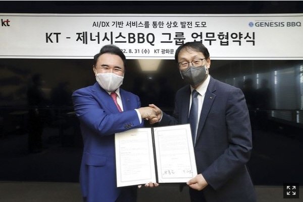제너시스BBQ 윤홍근 회장, KT와 'AI 활용 플랫폼 서비스 협력 MOU 체결 : 네이트 뉴스