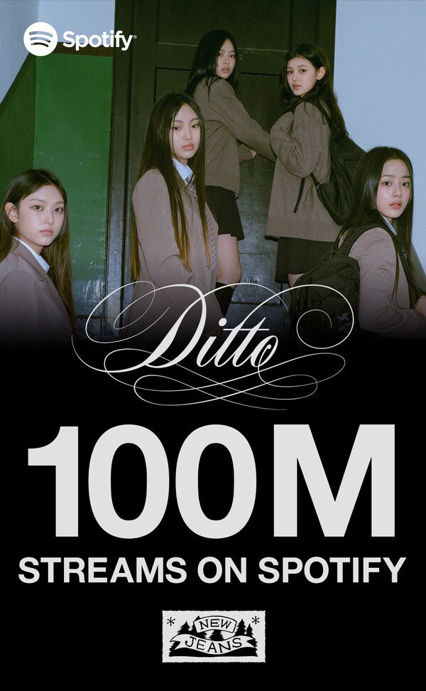뉴진스 'Ditto', 데뷔곡 'Hype boy'·'Attention' 이어 스포티파이 1억 스트리밍 달성 : 네이트 연예