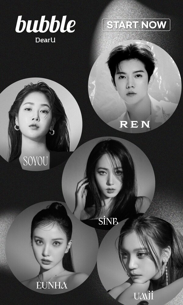 디어유 버블 포 빅플래닛메이드 Bubble For Bpm 빅플래닛메이드엔터 소속 아티스트 전용 프라이빗 메시지 서비스 오픈 네이트 연예