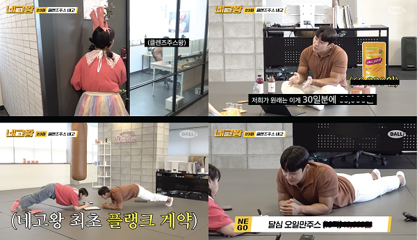 ㈜디에스네이처 브랜드 달심 네고왕 출연…클렌즈주스 및 베스트상품 최대 할인 제공 네이트 뉴스