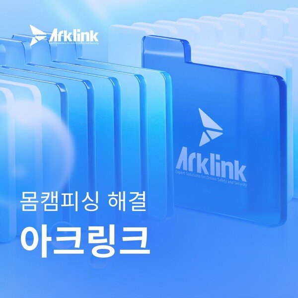 아크링크, 몸캠피싱 대응 서비스 홈페이지 리뉴얼 오픈 : 네이트 뉴스