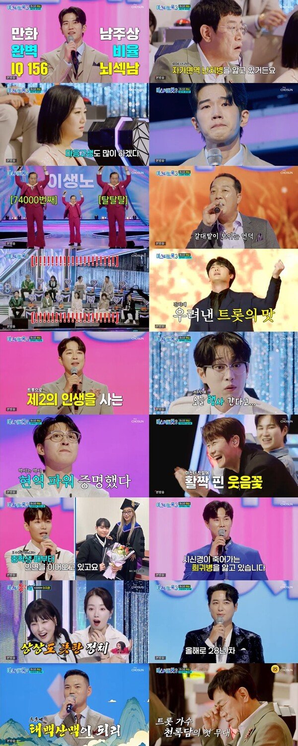 '미스터트롯3' 얼천부 문태준, IQ 156+난치병 고백에 오열 "비싼 주사비 부모님께 보답하려 출전" : 네이트 연예