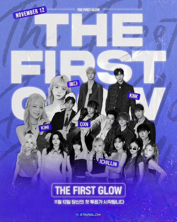 오디션 프로그램 'THE FIRST GLOW', ICHILLIN'·KNK·OX:N·KIMI등 100팀 출격 : 네이트 연예