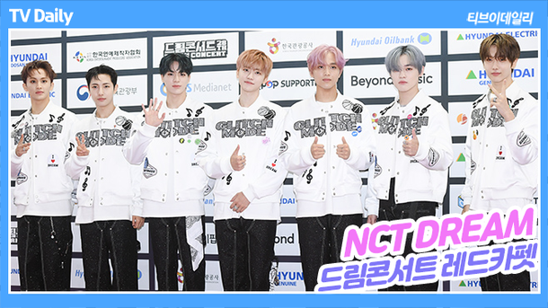 [TD영상] NCT DREAM '런쥔의 스윗한 삼행시와 꽃미모 터진 재민' | 아이돌24시 : 네이트 연예