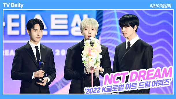 [TD영상] NCT DREAM, 데뷔 6주년에 베스트 아티스트상 수상 | 아이돌24시 : 네이트 연예