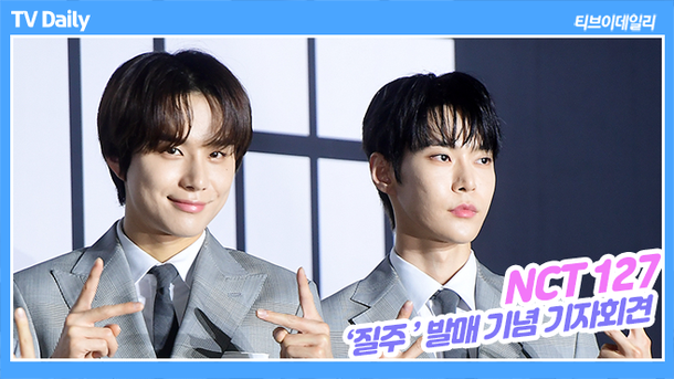 [TD영상] NCT127 입덕 포인트? "마라탕 좋아하시나요?" | 아이돌24시 : 네이트 연예