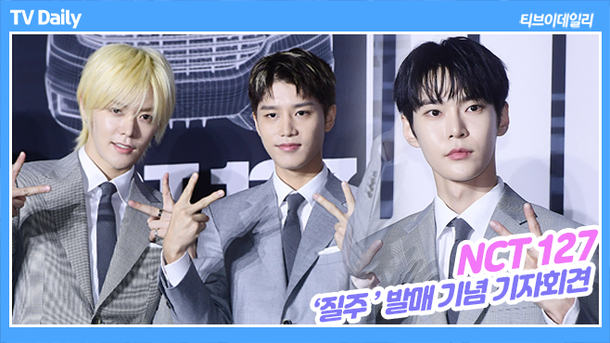 [TD영상] NCT127 도영 "'Sticker' 리액션 영상 화제, '질주'도 기대하세요!" | 아이돌24시 : 네이트 연예